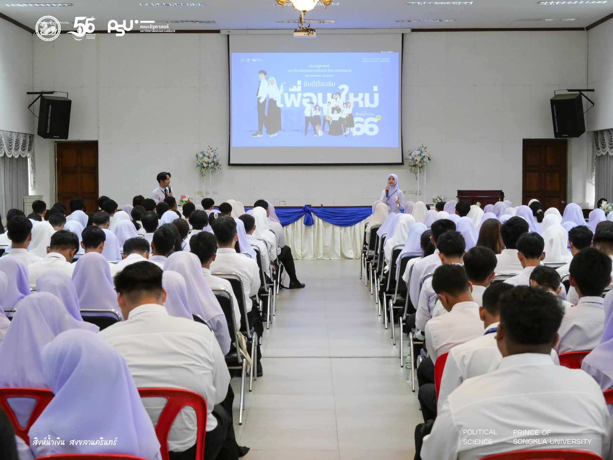 งานปฐมนิเทศนักศึกษาใหม่ ประจำปีการศึกษา 2566 - POL.SCI