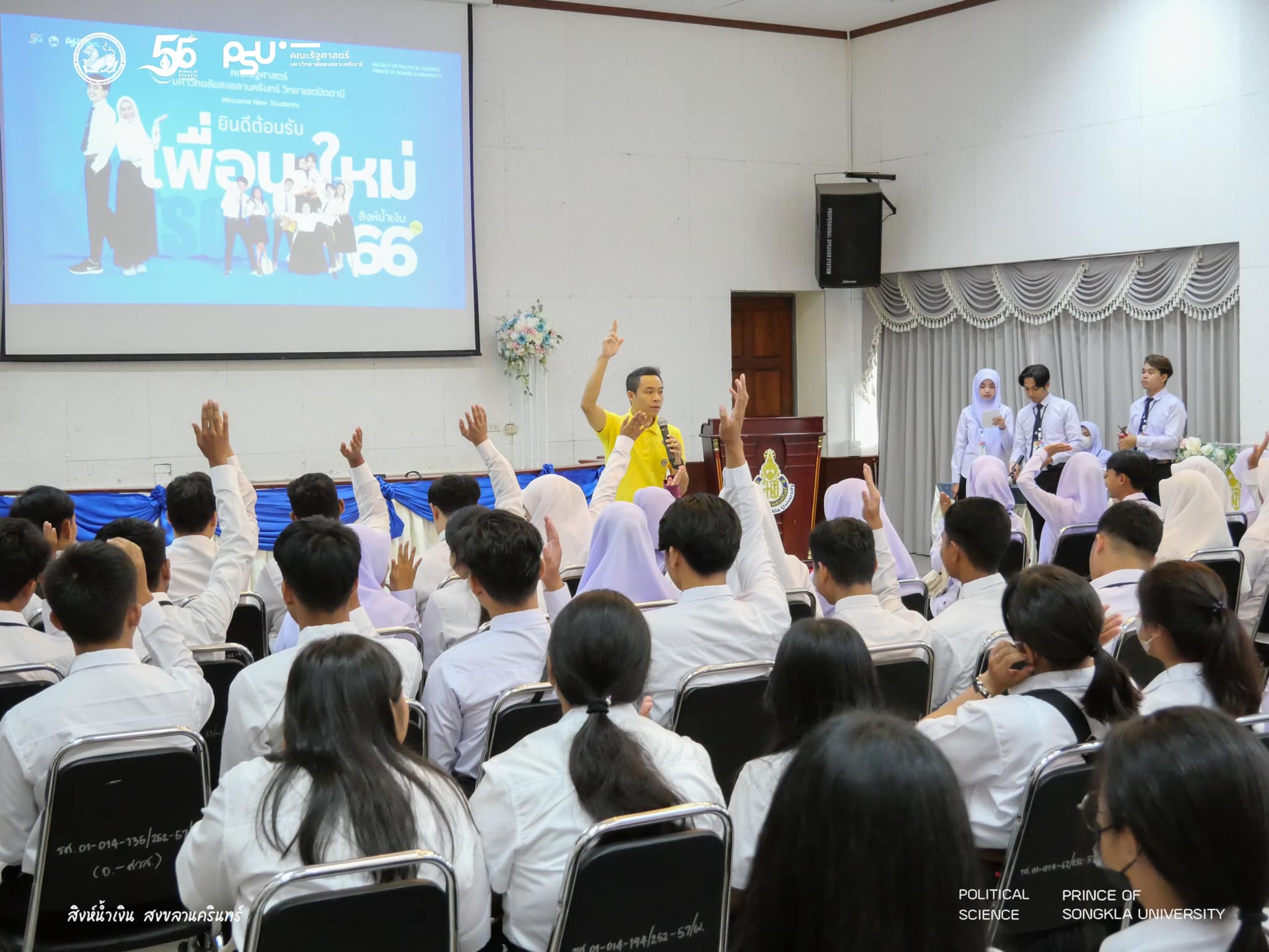 งานปฐมนิเทศนักศึกษาใหม่ ประจำปีการศึกษา 2566 - POL.SCI