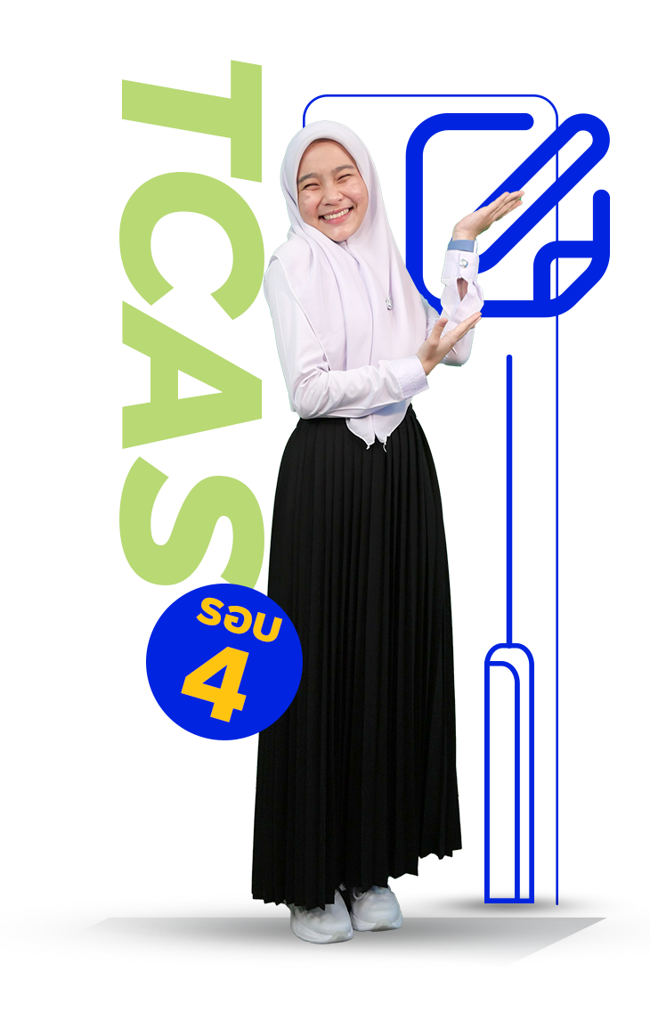 สมัครเรียน - POL.SCI